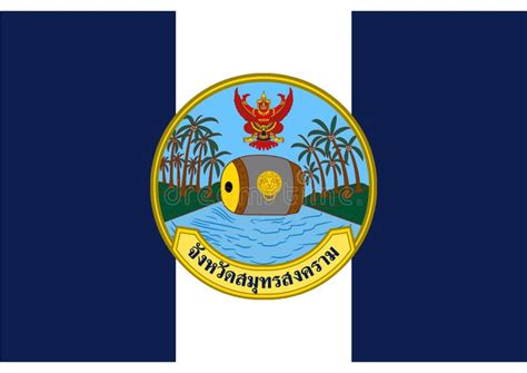 Songkhram Thailandia Stock Photos Free Royalty Free Stock Photos