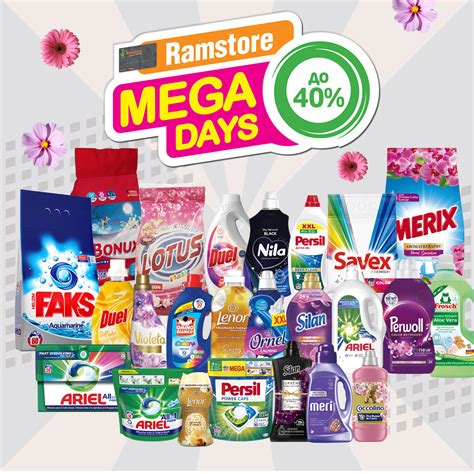 Ramstore 📢Вторник среда и четврток сите видови на детергенти и омекнувачи за алишта во сите