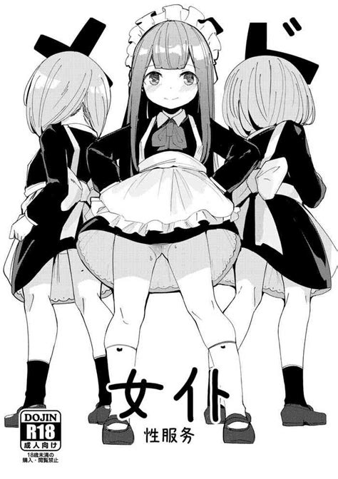 Maid Maid Maid Maid Sexual Service 女仆性服务 Nhentai Hentai Doujinshi And Manga