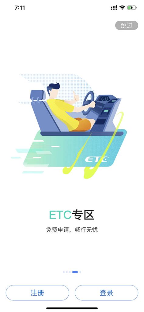 引导页及弹窗设计