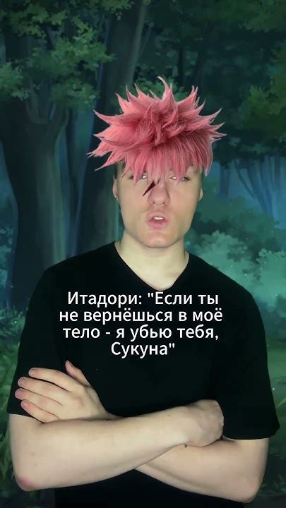 ПОСЛЕДНИЕ слова Итадори Tgk Offbloodtt аниме Anime