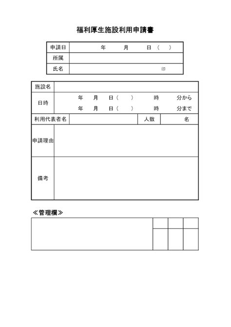 パソコン持ち出し申請書のテンプレート！社外でのプレゼンテーションや出張時に！ Template Digital