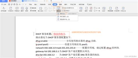 在别人发来的文章上修改时，出现红色且带下划线的情况别人发的文件更改会有颜色和下划线怎么处理 Csdn博客