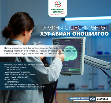 👩‍🔬Тархины судасны өнгөт хэт авиан оношилгоо👩‍🔬 хийж байна Цусны урсгалын хурд ба судасны ханын