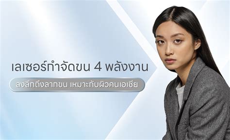 5 Reasons Why You Should Get Laser Hair Removal At Labx Labx