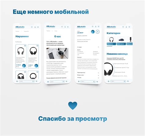 Интернет-магазин компьютерных аксессуаров on Behance