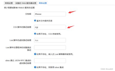 Openwrt用ud自定义一个网页服务器and用shell写cgi处理程序openwrt Web服务器 Csdn博客