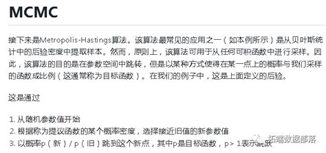 Python用mcmc马尔科夫链蒙特卡洛、拒绝抽样和metropolis Hastings采样算法 Csdn博客