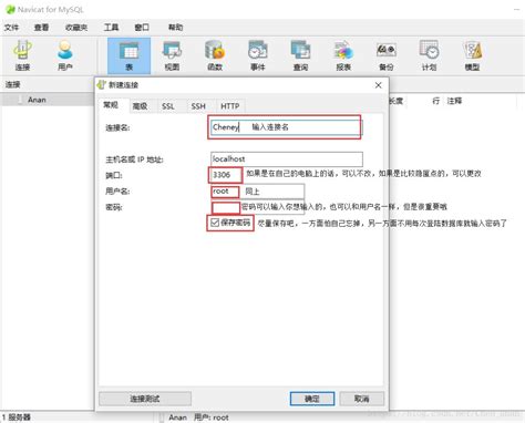 用 Navicat For Mysql 创建数据库及表的过程，图解navicat For Mysql创建库 Csdn博客