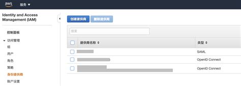 利用 Aws 联合身份认证实现企业用户单点登录 Sso 以及 Aws 多账户管理 亚马逊aws官方博客