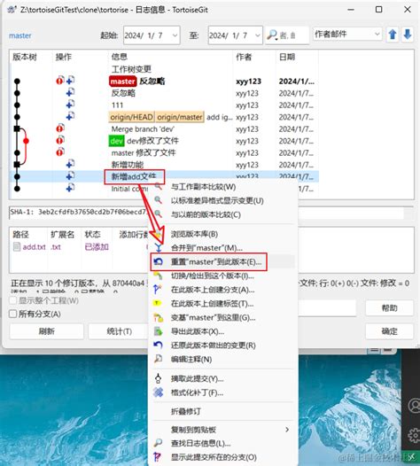 tortoisegit 基础使用 tortoisegit使用教程 csdn博客