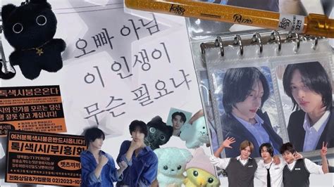 브리즈 브이로그 브리즈로그 • Love119럭드 • 총대 • 겟어기타 • 테무 • 깜소 • 슬로건 • 뮤뱅사녹 • 비온뒤바인더 • 시그엠디 • 준등기 • 망원렌즈