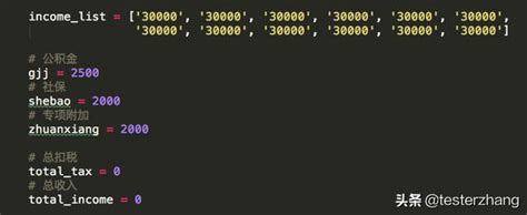 用python计算工资工资教你使用python实现新个税计算器，税前税后工资计算器weixin39935319的博客 Csdn博客