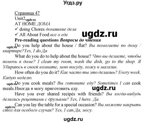 Решение страница № №47 по Английскому языку за 7 класс Карпюк О Д
