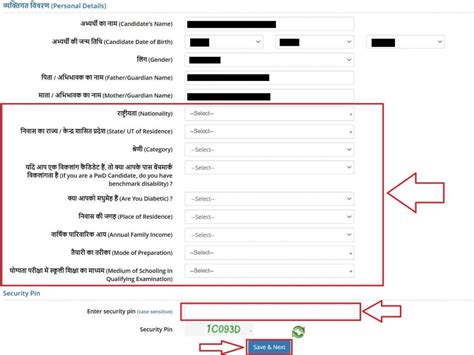 JEE Main Application Form 2025 Step By Step Guide To Apply College Pravesh