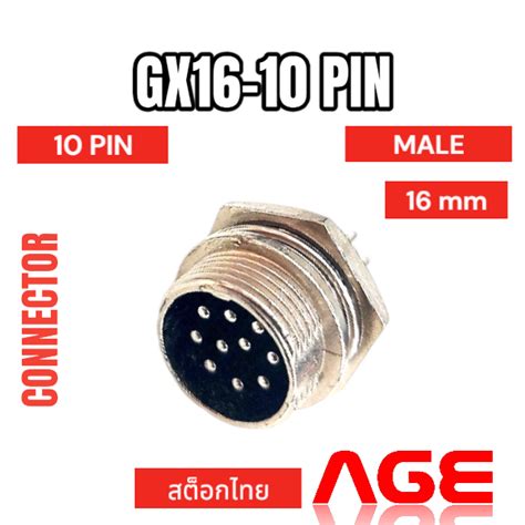 Gx16 10pin Connector Male Socket Agebkk จำหน่ายและนำเข้า Arduino Board Sensor Module Iot Node