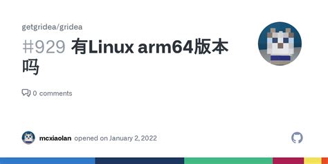 有Linux arm64版本吗 Issue 929 getgridea gridea GitHub