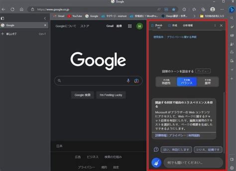 Microsoft Edge Copilotについて徹底解説《gpt 4のai搭載！始め方・使い方、注意点・制限事項》 Blog808