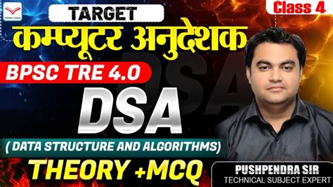 04 Important Pyq Data Structures And Algorithm Computer Teacher New Vacancy Pushpendra
