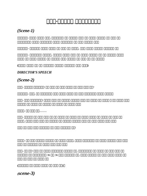 One Act Play Script Pdf One Act Play Script Pdf