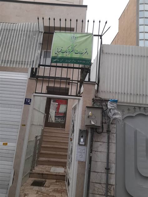 دفتر خدمات الکترونیک قضایی ۱۴۰۲۳۰۱۱۹۴ امین صدری محله دانشگاه علم و صنعت تهران؛ آدرس، تلفن، ساعت