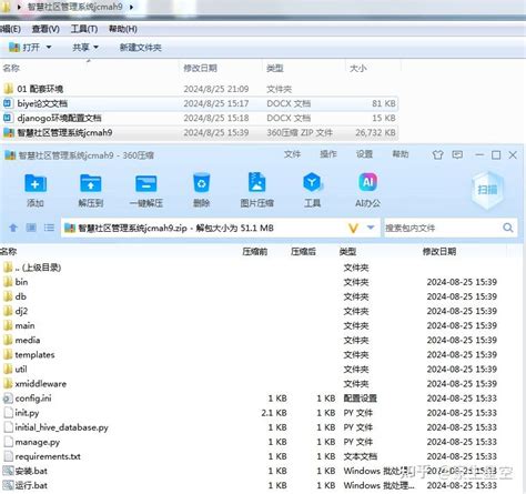 [开题报告]python计算机毕业设计智慧社区管理系统（附源码） 知乎