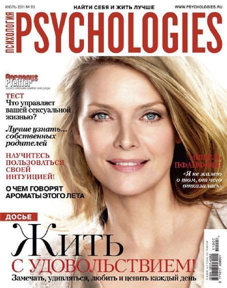 Pin By Judith Garcia On Magazine Cover Michelle Pfeiffer Psychology
