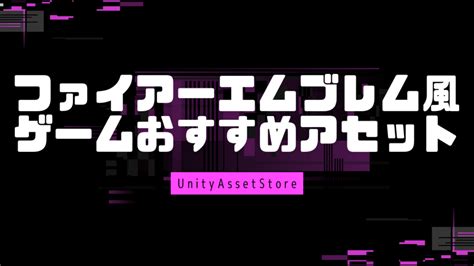 Unityの使い方①初心者でもわかるゲーム開発エンジンの基本とインストール C Ba Unity Memo