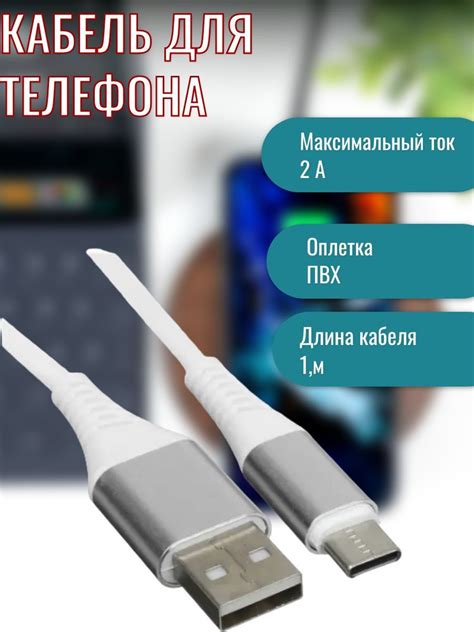 Кабель Usb 2 0 Usb Type A Dexp Кабель телефона Type C метра андроид Usb быстрая Microusb