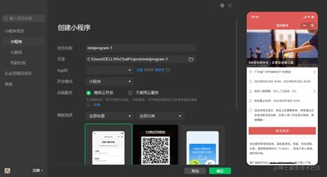 微信小程序插件开发指南插件到底是个啥在这里我们理解为可以在小程序中使用的小程序与其说是开发指南不如说是插件开发排坑 掘金