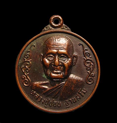 เหรียญหลวงปู่ชอบ ฐานสโม วัดป่าโคกมน ปี 2538 รุ่น ที่ระลึกทำบุญอายุครบรอบ 94 พรรษา พระเครื่อง พระ