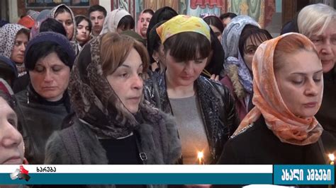 ხარების დღესასწაული გორში 07 04 2017 Youtube