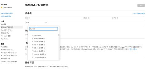 FlutteriOSアプリのリリース手順を徹底解説 最新 Prody