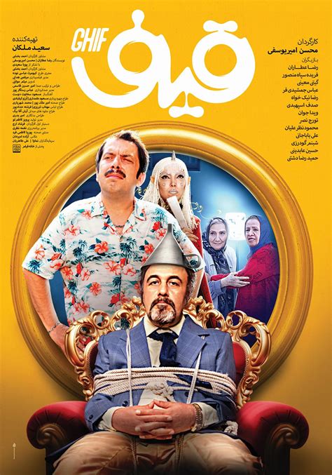 Ghif Full Movie Farsihubz