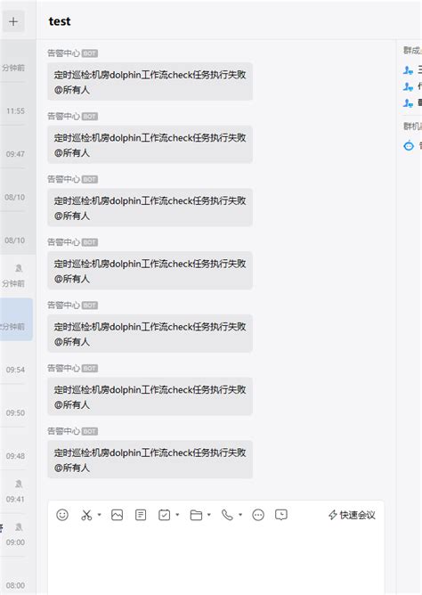 python实现企业微信群告警 企业微信告警 csdn博客