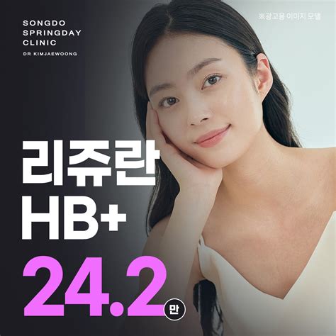리쥬란hb 할인 가격 후기 전후 효과 정보 By 아리엘의원 여신티켓 국내 1등 피부과 성형외과 플랫폼