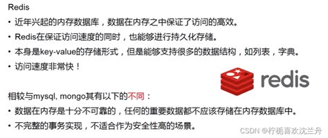 【软件工程】七、软件系统设计 柠栀喜欢沈兰舟的博客 csdn博客