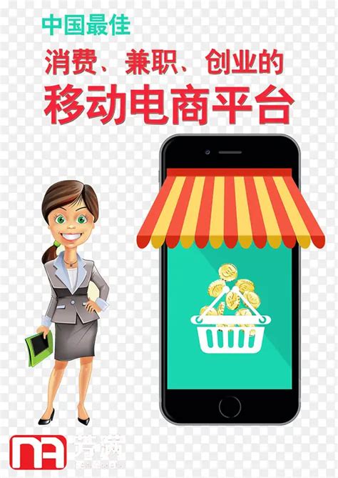 电商平台png图片素材下载图片编号9278302 Png素材网