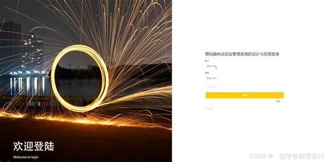 python毕设 高校趣味运动会管理系统的设计与实现程序 论文 教职工趣味运动会活动管理系统 csdn博客