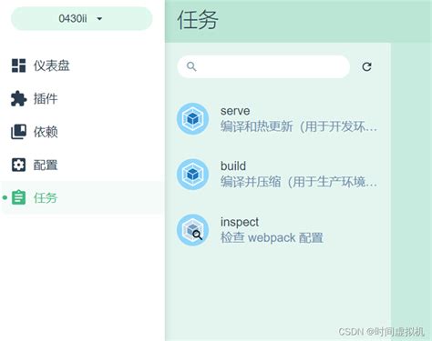 vue的ui网页创建和引入element组件 vue ui 创建element csdn博客