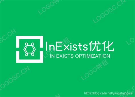 Mysql In 和 Exists的优化案例讲解 腾讯云开发者社区 腾讯云