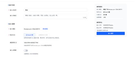 豆包大模型转换为 openai 接口 ccruiの博客