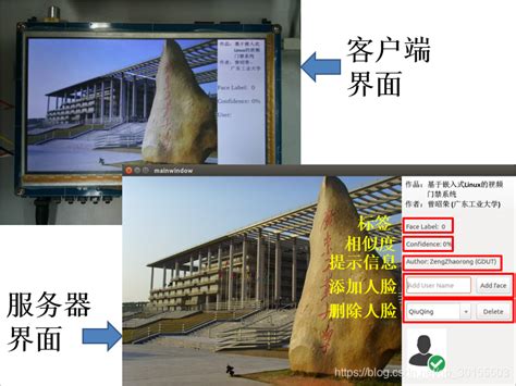 linux毕业设计：基于opencv和qt库实现的人脸识别考勤 门禁系统 arm嵌入式ubuntu 基于opencv的人脸识别门禁 csdn博客