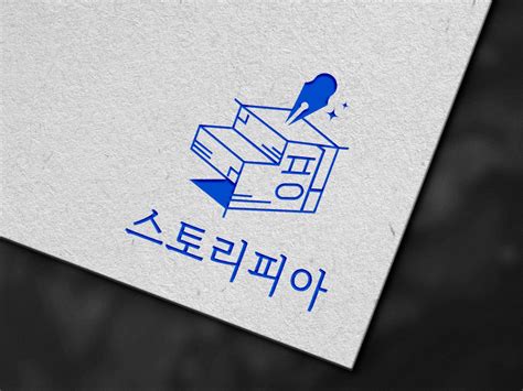감각적이고 트렌디한 로고디자인 신속한 나만의 로고 제작 크몽