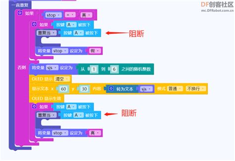 模拟掌控 17 随机数字 Df创客社区