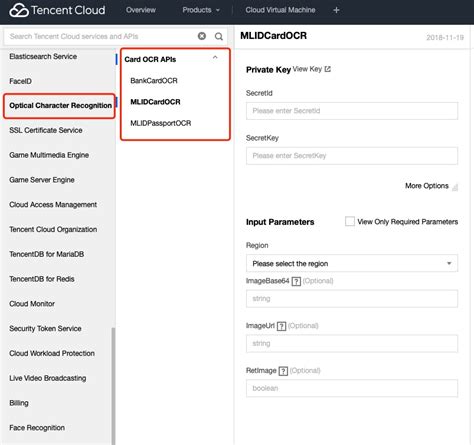 快速接入指引 腾讯云