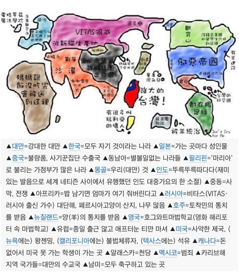 대만 학생이 그린 세계지도 꾸르