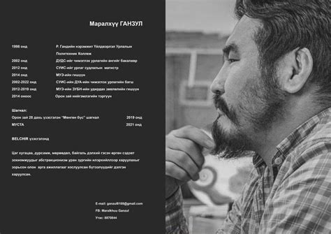 УРИЛГА МУЭ ийн гишүүн уран бүтээлчид болох Б Баярсайхан М Чинбат М Ганзул нарын Belchir