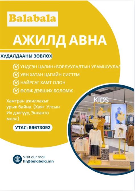 Ажлын Зар ☆ Ажилд Авна ☆ Цагийн Ажил ☆ АЖЛЫН ЗАР НИЙТЛҮҮЛЭЭРЭЙ