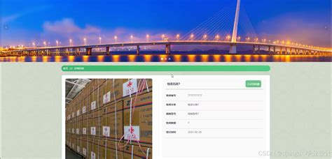 【开题报告】基于djangovue紧急救援物资分配系统论文源码 计算机毕业设计 Csdn博客